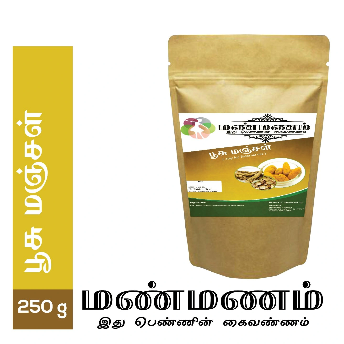 Poosu Manjal Powder 250g