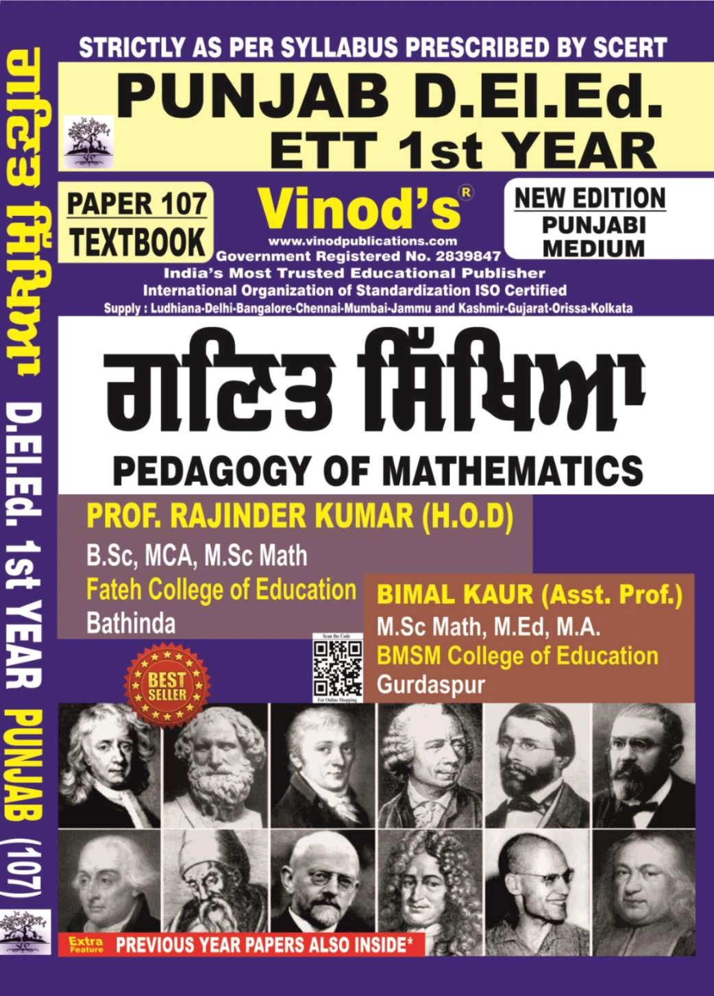 107 (P) Book - Pedagogy of Mathematics Punjabi Medium (Normal Size ...