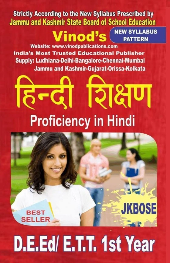 513 (H) BOOK- Proficiency In Hindi Books D.E.ED / E.T.T. J&K Ist Year Book