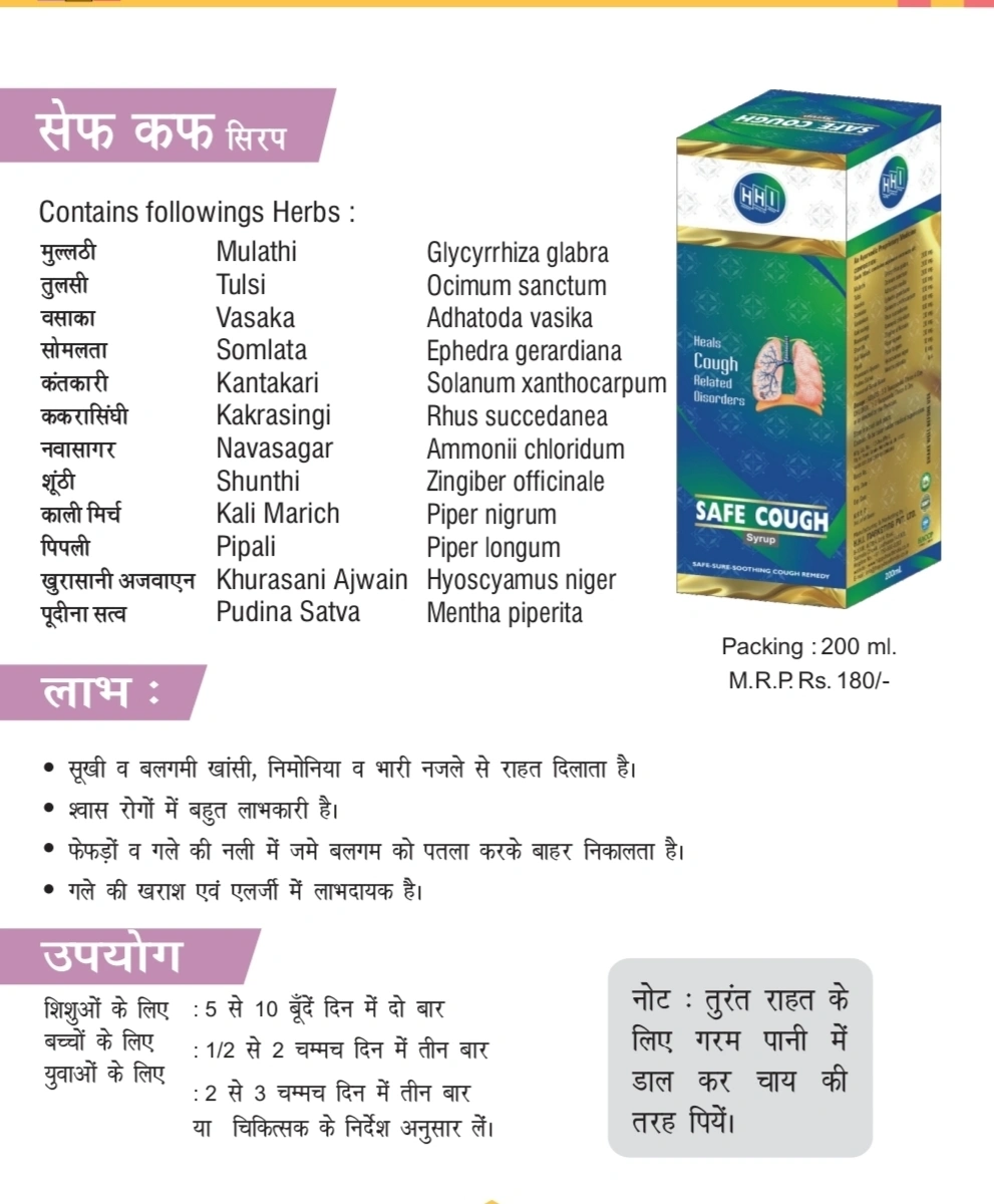 Safe Cough Syrup -100 Ml