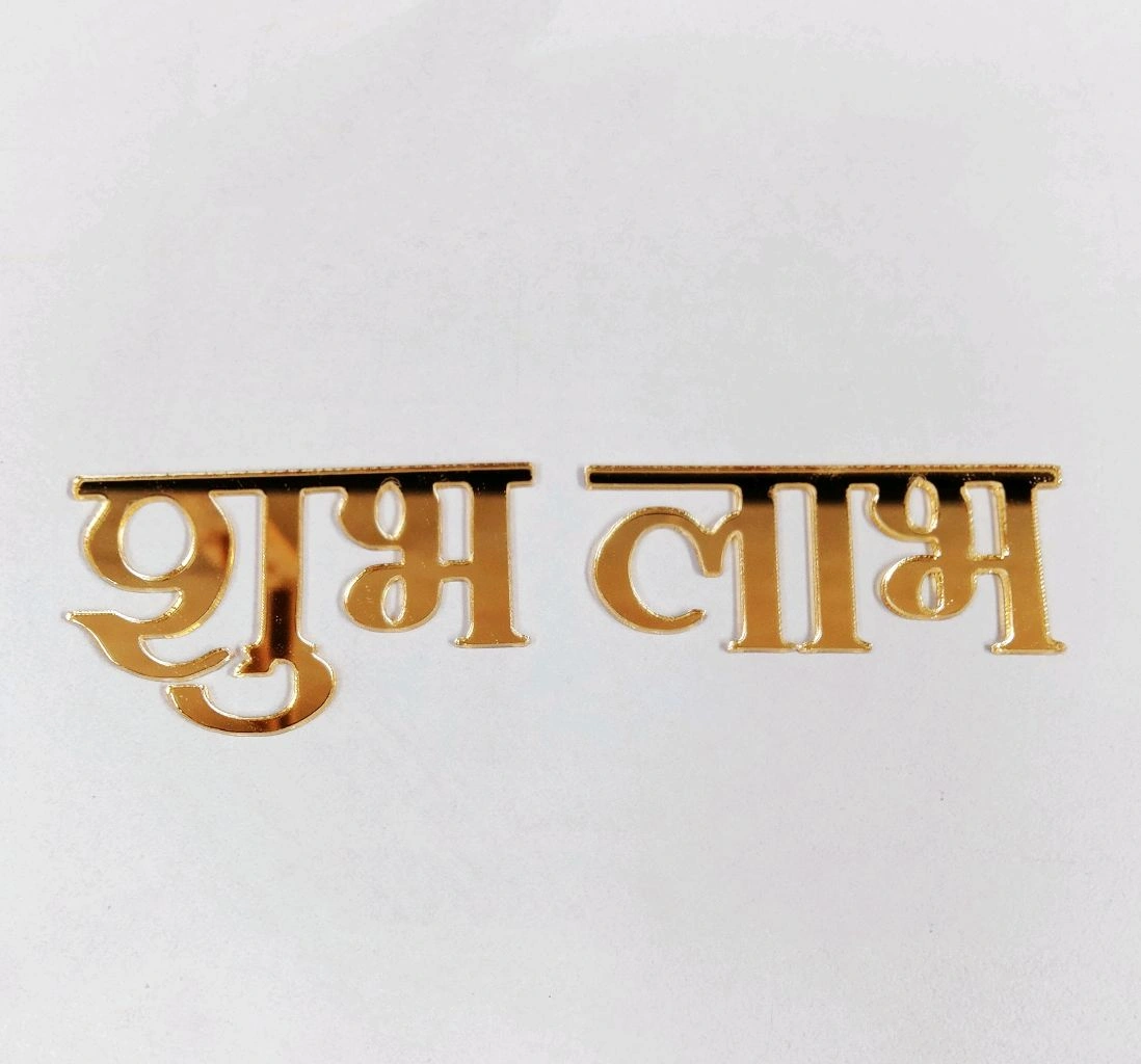 Golden Acrylic Shubh Labh