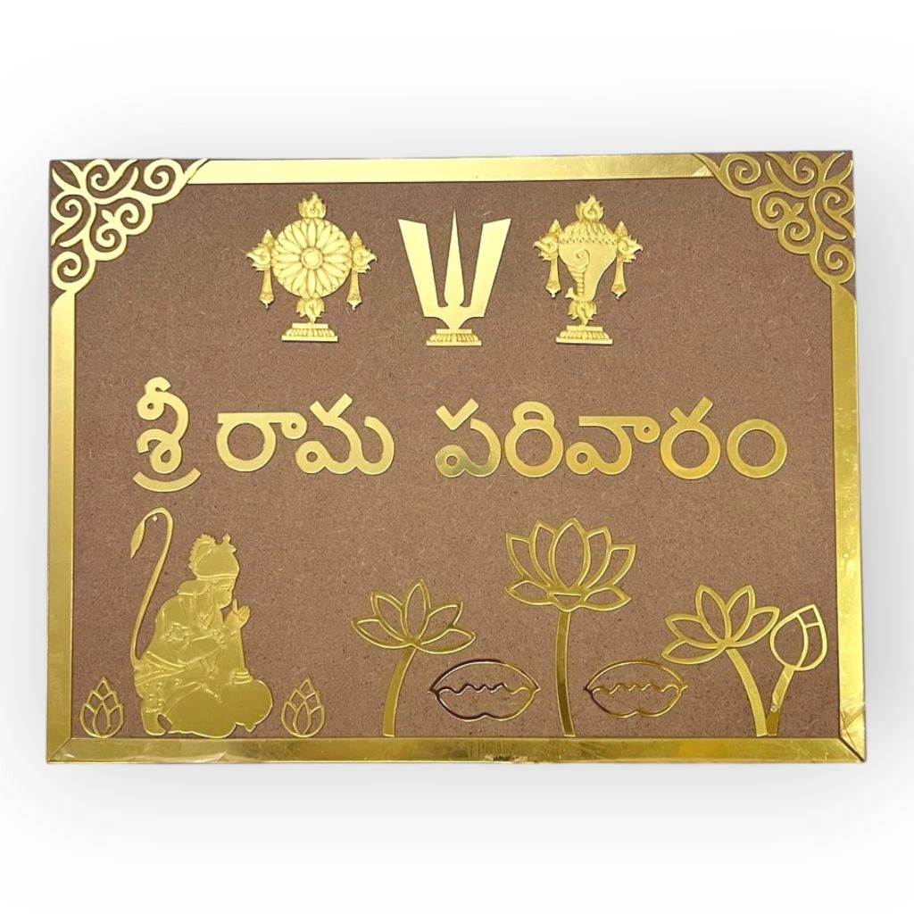Nameboard With Gold Ornamental Border Shanku Chakra Namam & Lotus