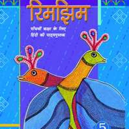 5th Class Ncert Hindi Book Rimjhim
