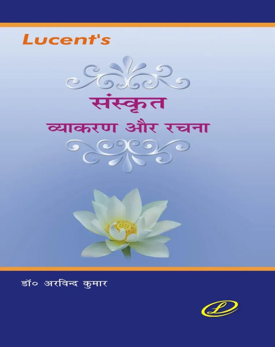 SANSKRUT VYAKARAN AUR RACHNA