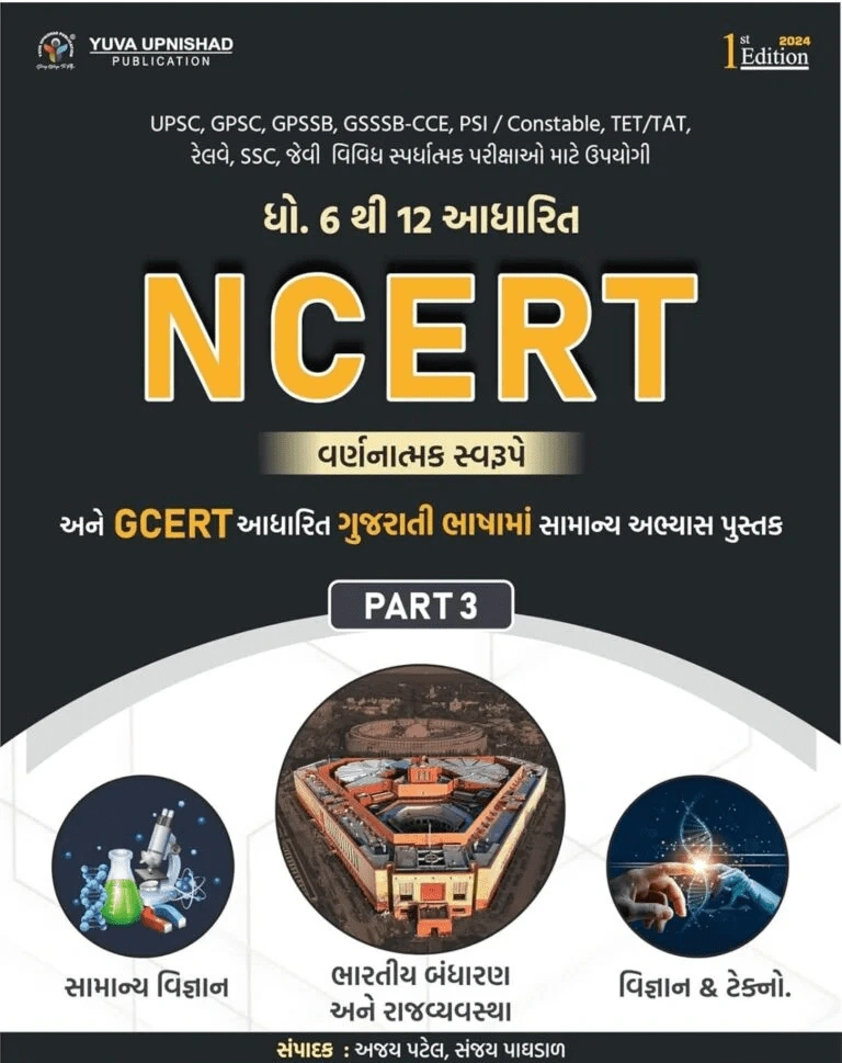 NCERT PART-1 6 to 12