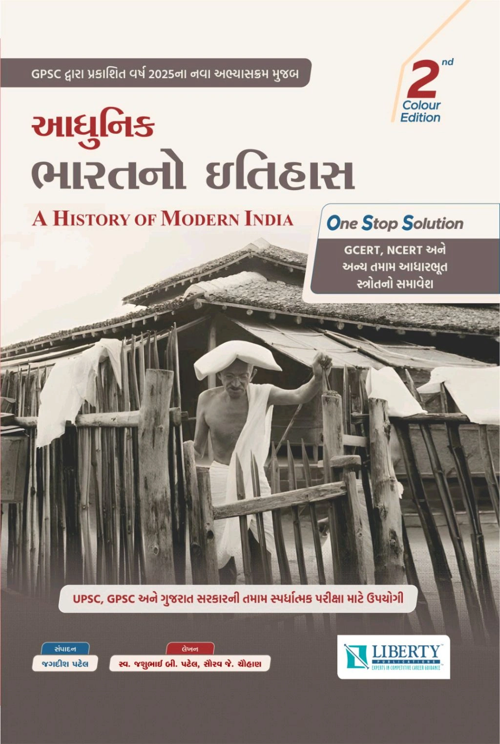 ADHUNIK BHARATNO ITIHAS