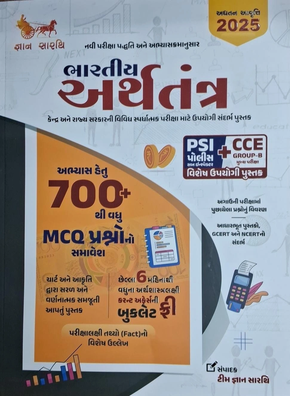 INDIAN ECONOMY-700 MCQ