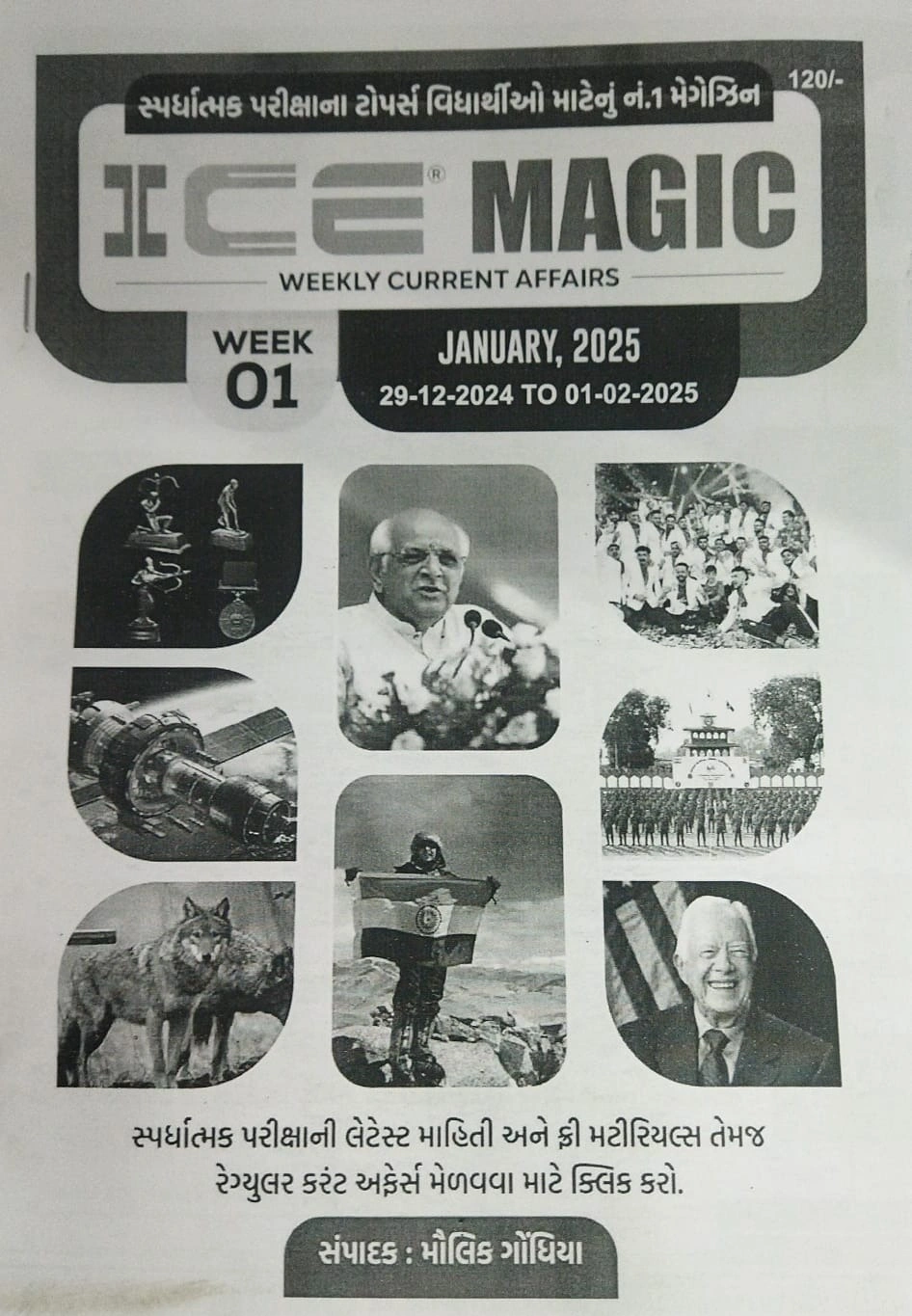 ICE CURRENT AFFAIRS- JANUARY-2025