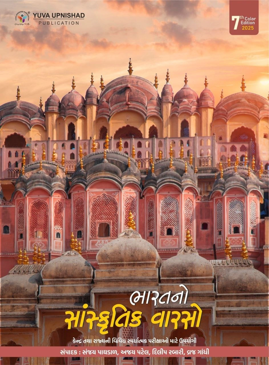 BHARATNO SANSKRUTIK VARSO