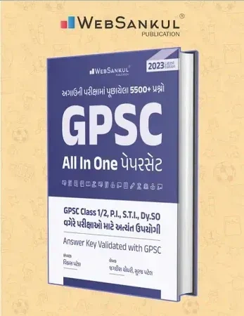 GPSC - ALL IN ONE PAPERSET