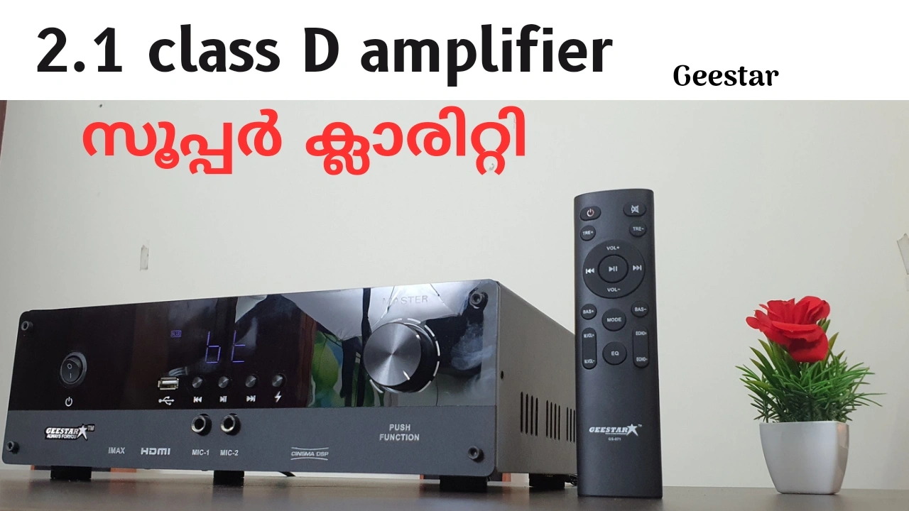 Class D 2.1 Amplifier Geestar