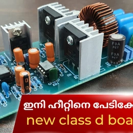 Class D Rbl Plus Audio Board