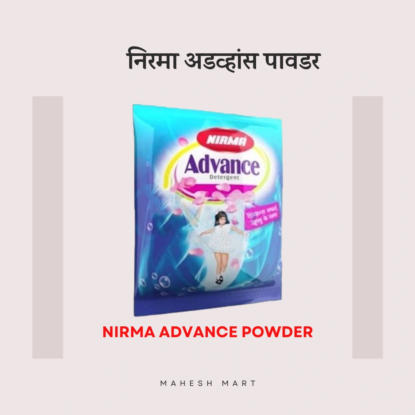NIRMA ADVANCE POWDER || निरमा अड्वांस निळा