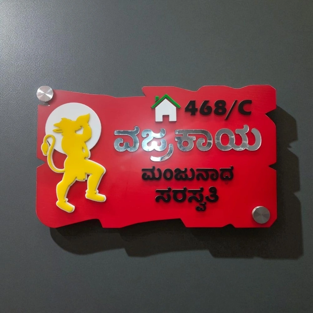 Hanuman - House Name Board